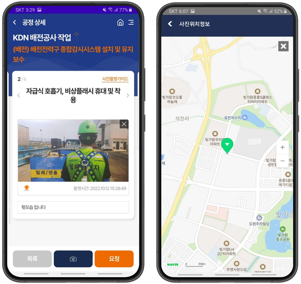 한전KDN, 현장안전관리시스템 전사 확대로 안전문화 확산 모색