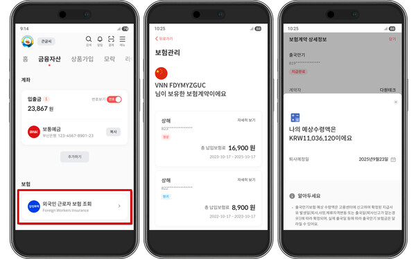 [투데이ESG] KB국민은행·신한은행·IBK기업은행·BNK부산은행