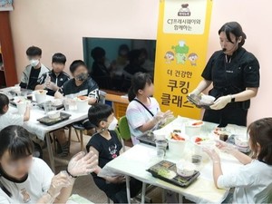 CJ프레시웨이, 가정의 달 맞아 지역아동센터서 쿠킹클래스 진행